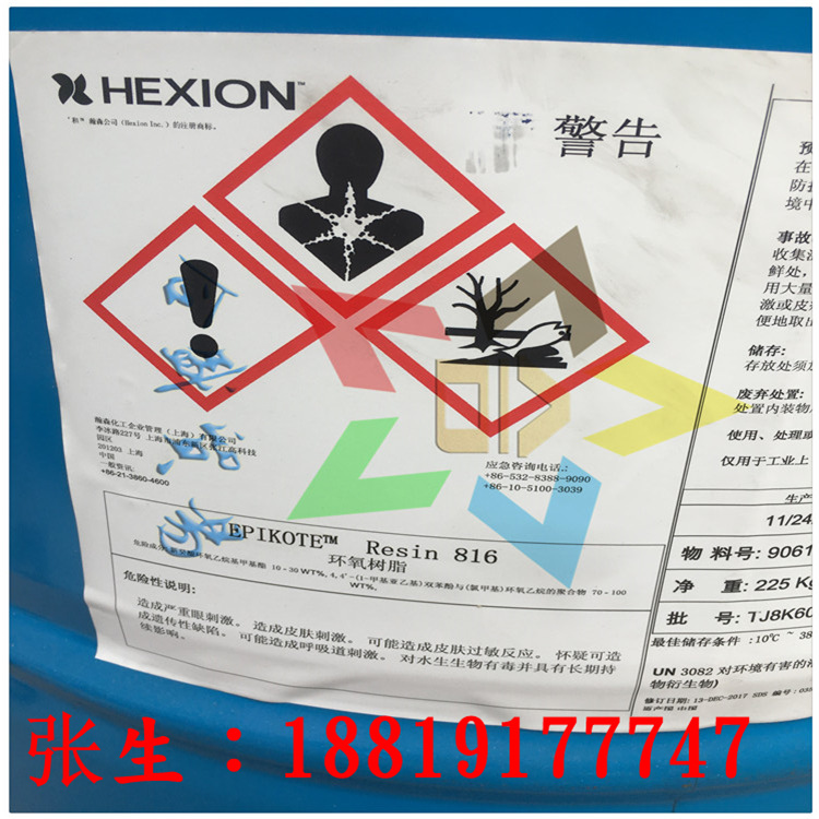 瀚森HEXION 优异润湿性 颜料润湿性好低粘度环氧树脂 EPON 815C-阿里巴巴