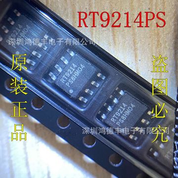 RT9214PS RT9214 封装SOP-8 电源管理芯片 全新 拍前确认-阿里巴巴