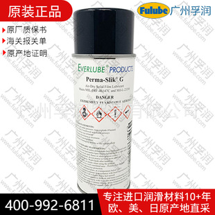 美国EVERLUBE Perma-Slik G二硫化钼固体干膜润滑剂-阿里巴巴