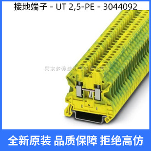 德国菲尼克斯UT系列接地端子3044092-UT 2,5-PE库存多多 欢迎询价-阿里巴巴