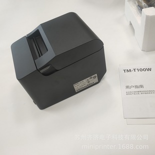 爱普生TM-T100系列热敏票据收银打印机商超餐饮POS收银打印机-阿里巴巴