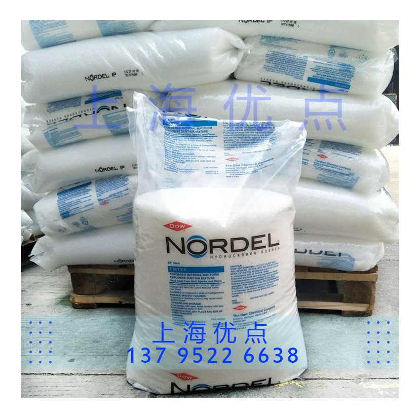 美国陶氏三元乙丙4640橡胶，EPDM4640，Nordel IP 4640 5565 5560-阿里巴巴