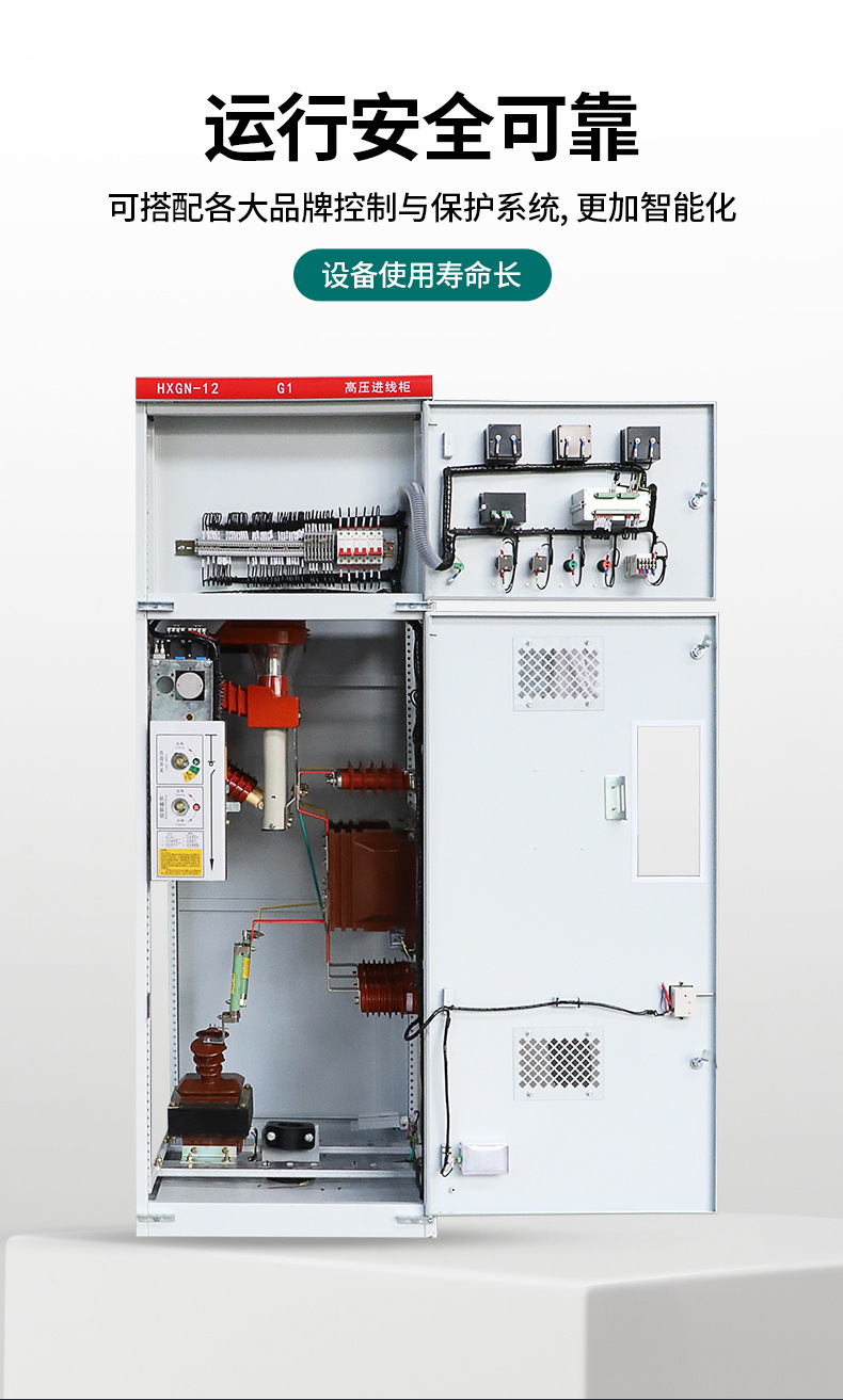 高压开关柜HXGN15-12环网柜10KV厂家货源 高压配电柜-阿里巴巴