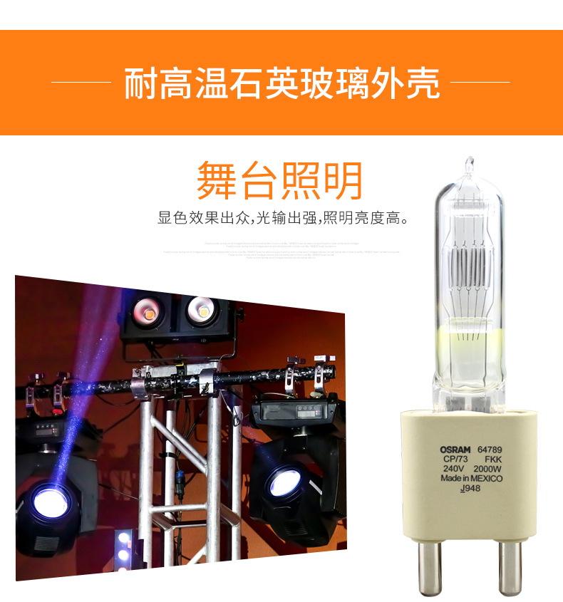 欧司朗64789 CP/73 240V2000W聚光灯泡2KW灯泡影视摄影舞台灯G38-阿里巴巴