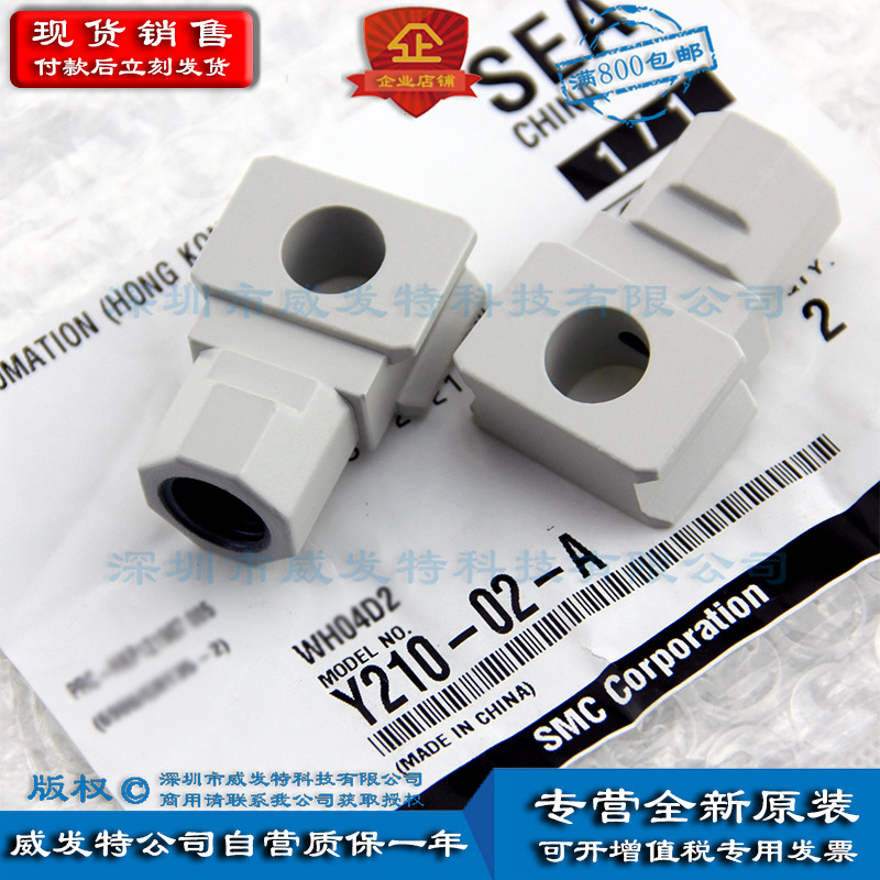 SMC Y210-01-A Y210-02-A Y310-01-A 过滤器 配管转接头 现货-阿里巴巴