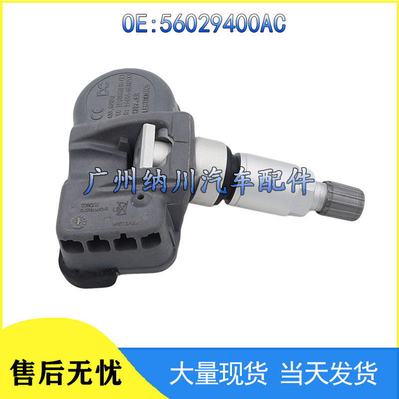 适用于克莱斯勒道奇吉普汽车胎压传感器TPMS胎压监测器56029400AC-阿里巴巴