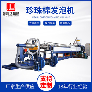 批发大棚被珍珠棉发泡机 EPE泡棉生产设备发泡布海绵纸机可定 制-阿里巴巴