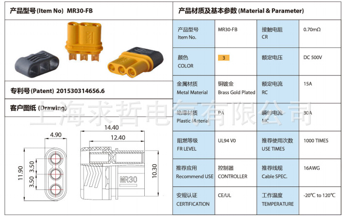 MR30-M MR30PB MR30-PW直角板式卧式航模插头XT30三芯版AMASS配件-阿里巴巴