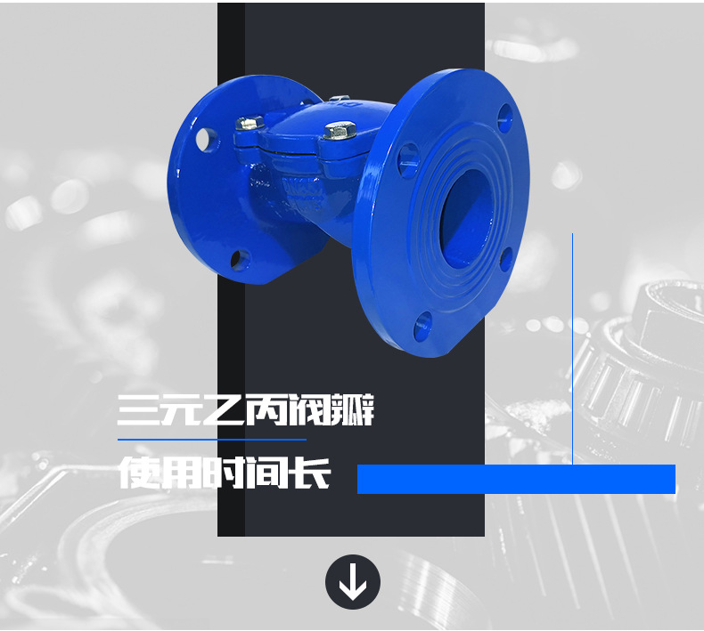橡胶瓣止回阀_厂家 橡胶瓣止回阀 铸铁逆止阀门 hc44x法兰单向dn100 - 阿里巴巴