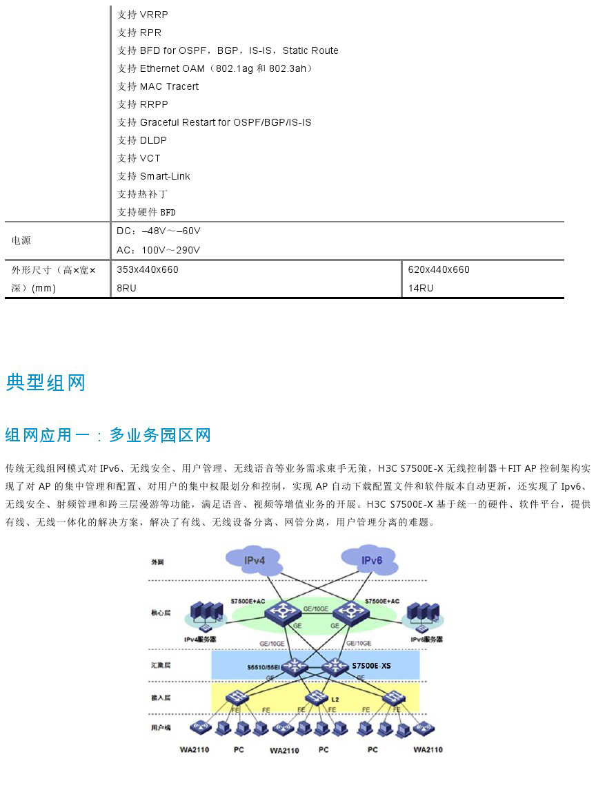 华三H3C S7506E-X 高端多业务路由交换机 9个业务槽位 全新原装-阿里巴巴