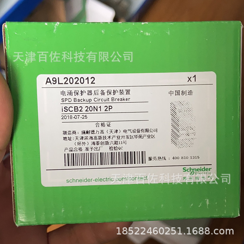 iSCB2 20N1 2P万高电涌保护器专用后备保护装置A9L202012保护器-阿里巴巴
