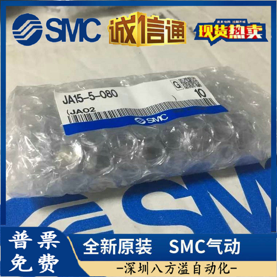 JA10-4-070 JA15-5-080 JA15-6-100 JA20-8-125 SMC浮动接头 现货-阿里巴巴