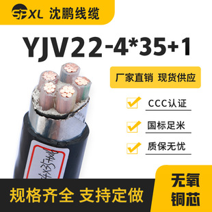 yjv22-4*25+1*16 yjv22-4*35+1*16铜芯铠装电缆 yjv电缆 厂家直销-阿里巴巴