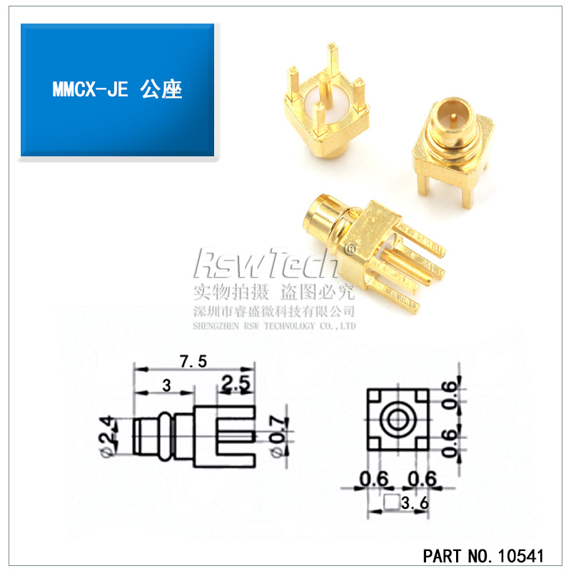 MMCX-KE-JE母座弯头直角贴片座子MMCX-KWE四脚公头座焊PCB板插座-阿里巴巴