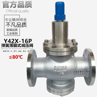 Y42X-16P压缩空气氨水自来水水用弹簧薄膜可调式不锈钢法兰减压阀-阿里巴巴