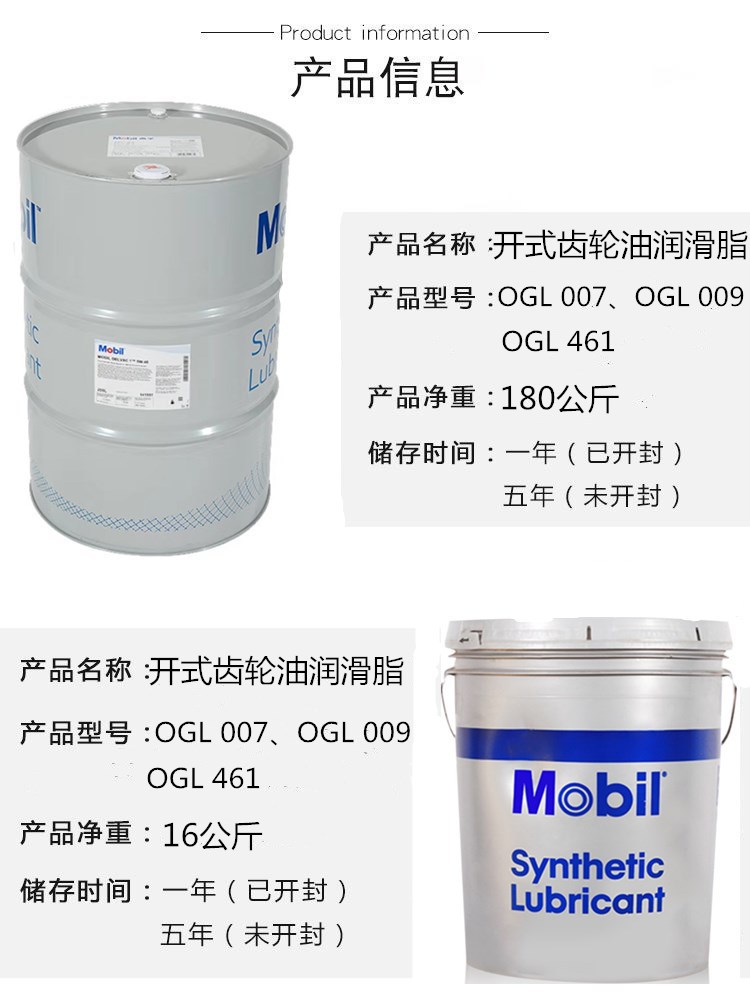 美孚gear OGL007,ogl009,0gl461,00,0,1.5专用黑色开式齿轮润滑脂-阿里巴巴