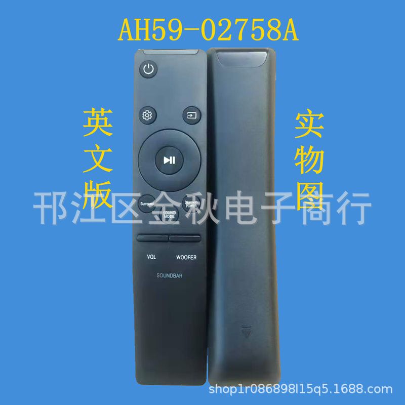 AH59-02745A 02758A 02766A 02767A适用于三星音响回音壁遥控器-阿里巴巴