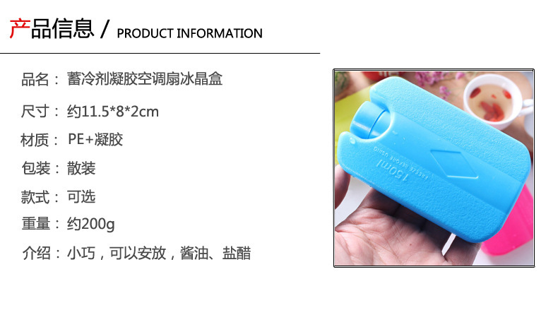 150ML迷你蓄冷低温蓝冰冰盒降温冷媒箱包妈咪包野餐包保鲜ice box-阿里巴巴