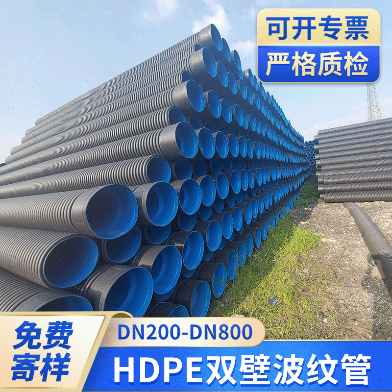 HDPE双壁波纹管DN200-800钢带螺旋增强波纹管 聚乙烯工程排污管道-阿里巴巴