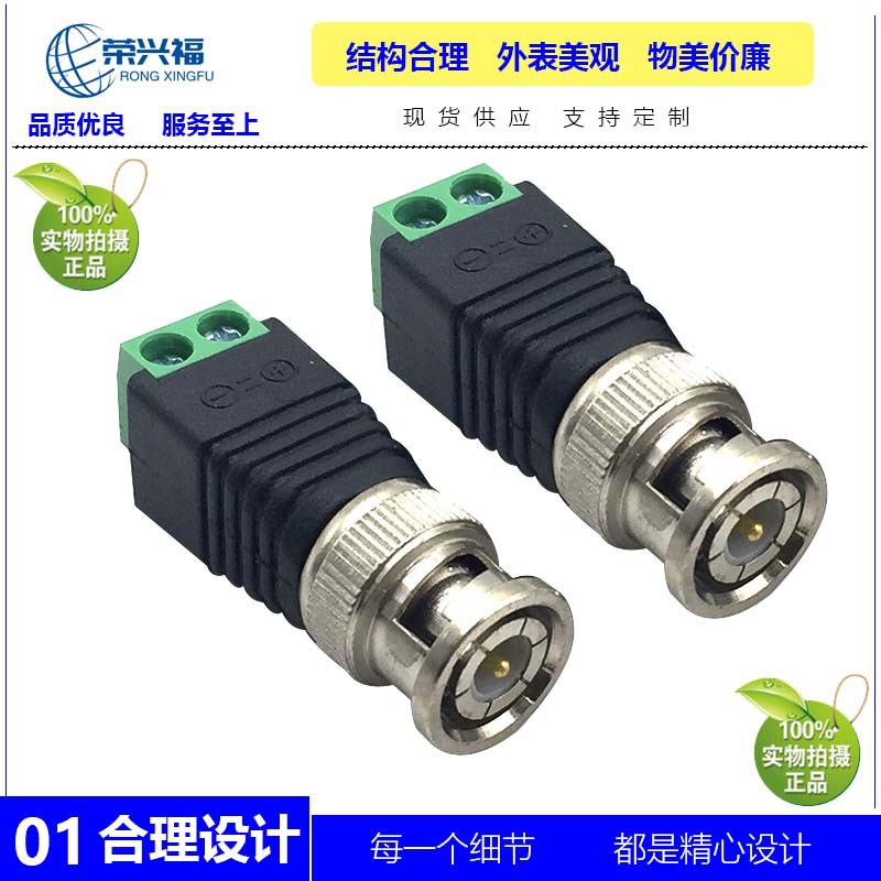 Q9头BNC公转绿色2P接线端子 监控视频BNC公接头正负极免焊拧螺丝-阿里巴巴