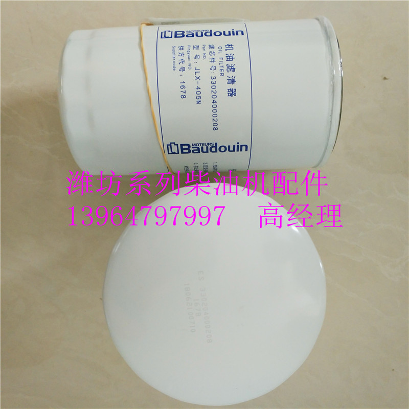 机油滤芯330204000208潍柴博杜安Baudouin原厂1003721586带防伪-阿里巴巴