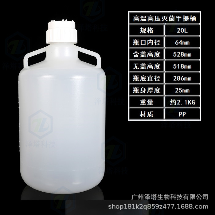 PP手提桶灭菌桶10L 20L 50L 1L 2L 4LPP塑料桶三通盖抽真空瓶批发-阿里巴巴