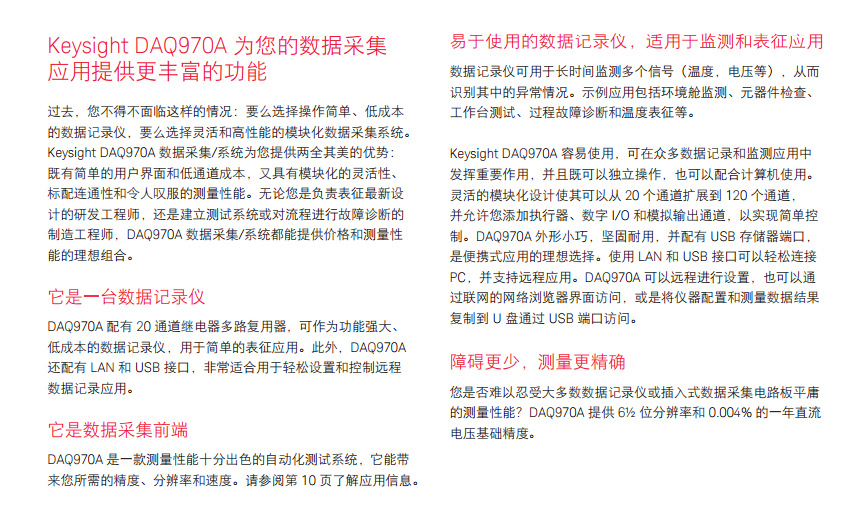 原装全新是德科技DAQ970A数据采集器 是德科技数据记录仪DAQM901A-阿里巴巴