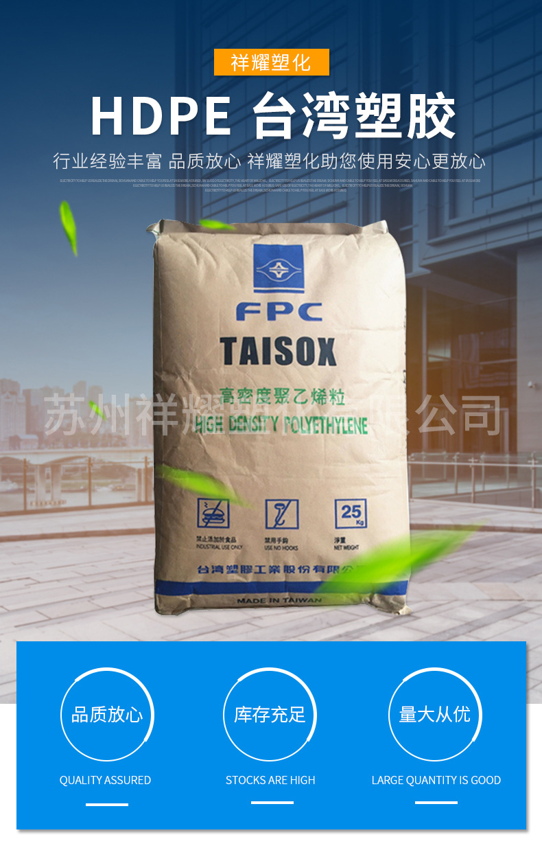 台湾塑胶 8010 HDPE 挤出拉丝 绳索网织品 高韧线聚乙烯原料-阿里巴巴