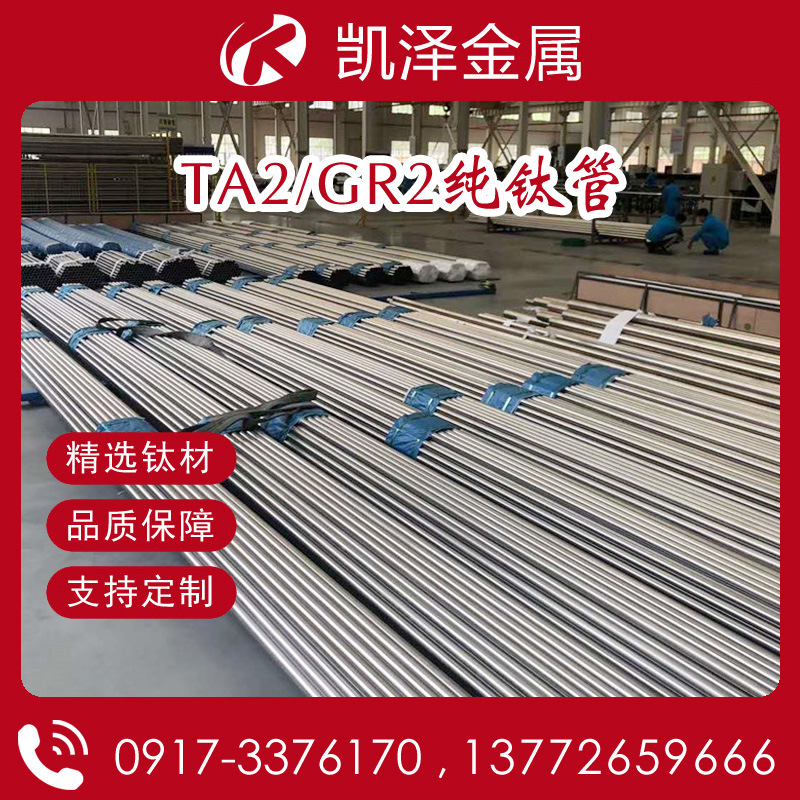 源头厂家直供TA15钛合金管TC4钛管 TC11/TA2钛管 任意尺寸规格全-阿里巴巴