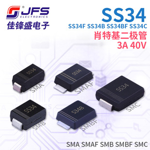肖特基二极管 SS34 SS34F SS34B SS34BF SS34C 3A 40V 1N5822-阿里巴巴