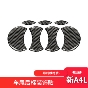 适用于奥迪新A4LB9 碳纤维后尾车标logo饰贴纸A4L内饰改装配件-阿里巴巴
