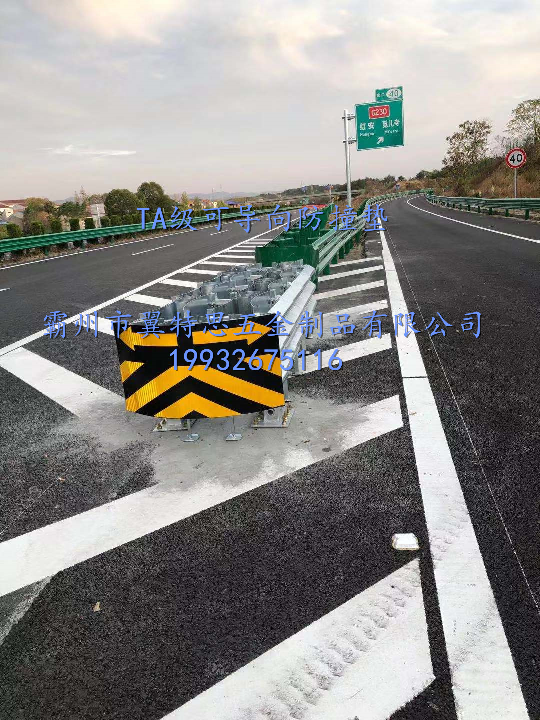 TB/TA/TS级可导向防撞垫带检测报告高速公路交安设施交通防撞设施-阿里巴巴