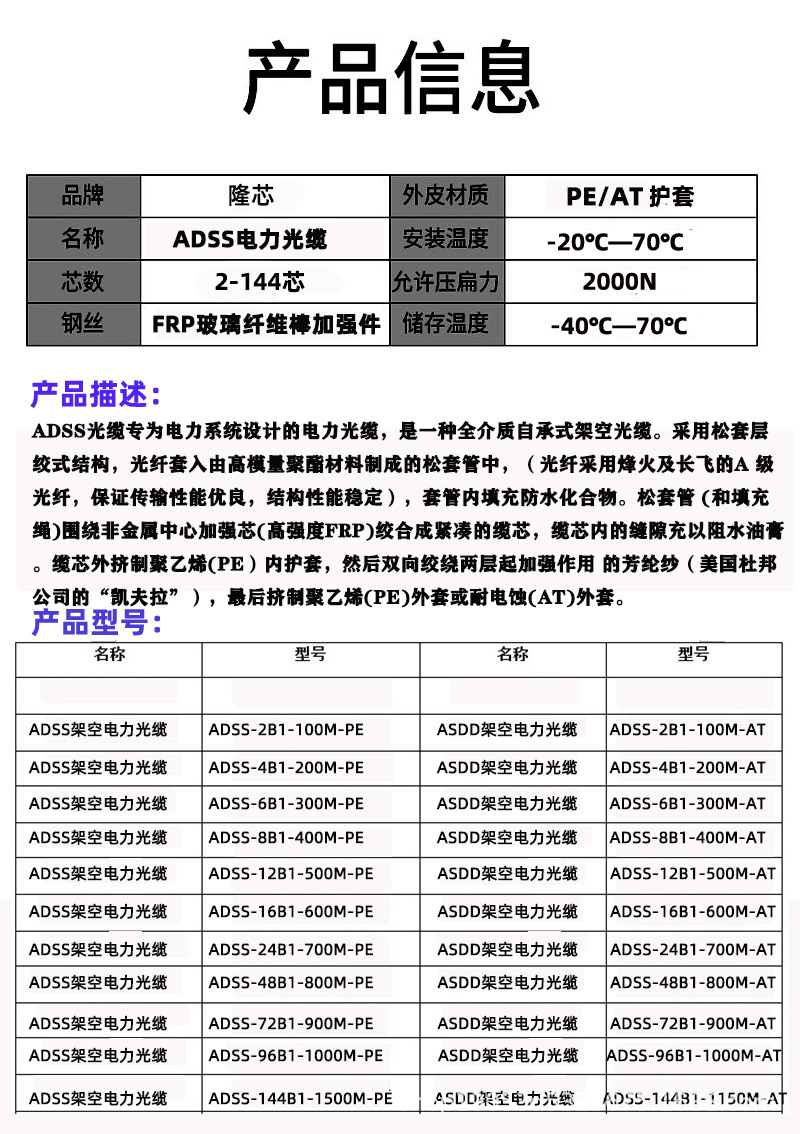 ADSS-12B1-200M自承式全介质非金属电力光缆 adss光缆12芯 厂家-阿里巴巴