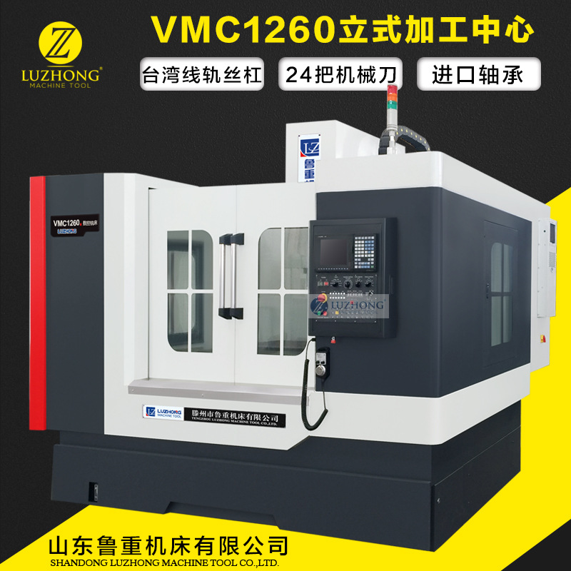加工中心 1260-加工中心 1260批发、促销价格、产地货源 - 阿里巴巴