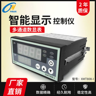 金诺称重仪表智能显示表XMT-808-I拉压力传感器控制器测量值仪器-阿里巴巴