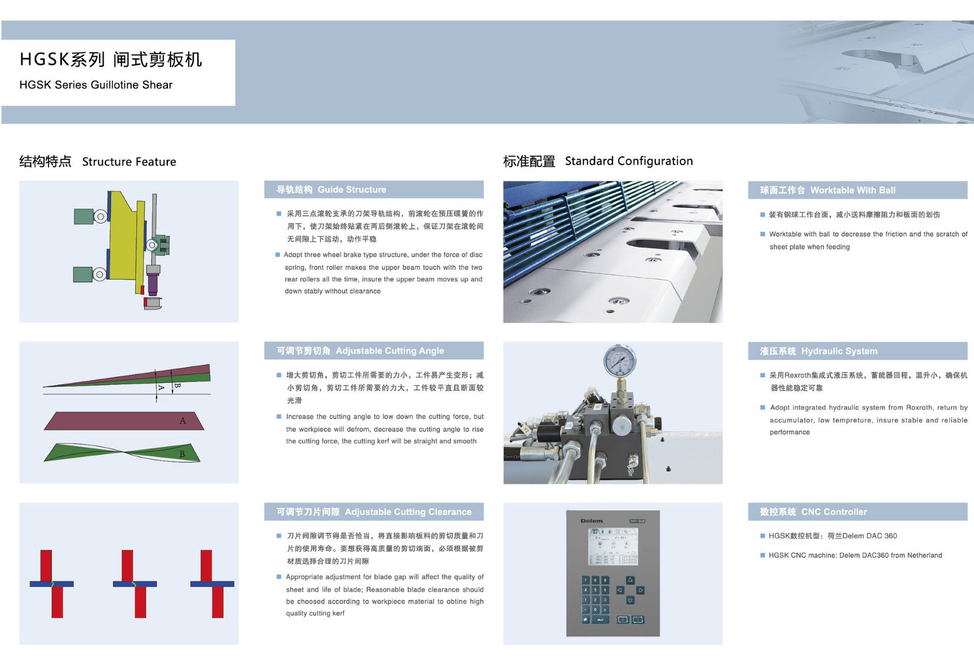 亚威机床 HGSK-6*2500数控闸式剪板机三点滚轮闸式结构液压传动-阿里巴巴