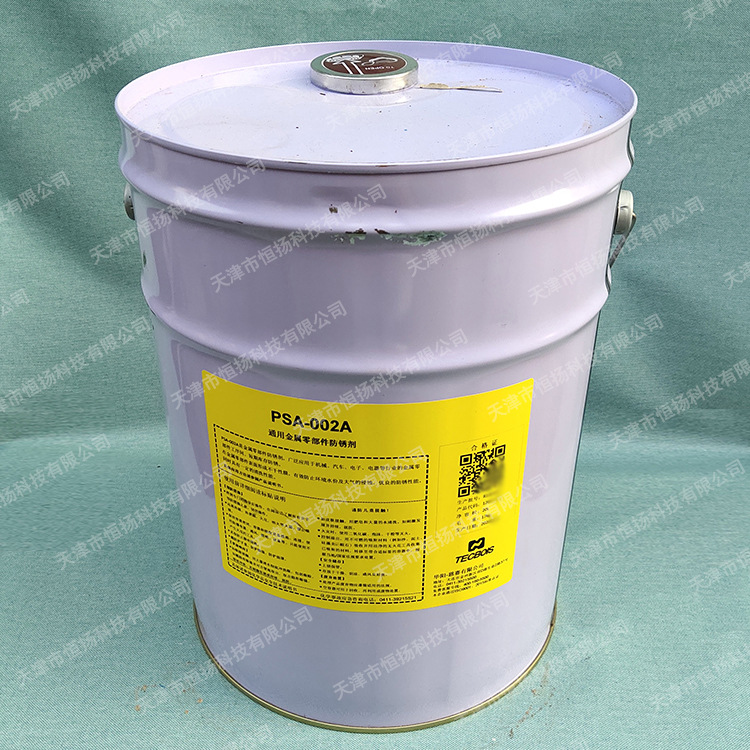 PSC-002（达赛特） 金属零部件油脂清洗剂 大连华阳恩赛达赛特-阿里巴巴