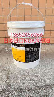 NOK KLUBER SYNTHESO HT220 齿轮箱冷却液-阿里巴巴