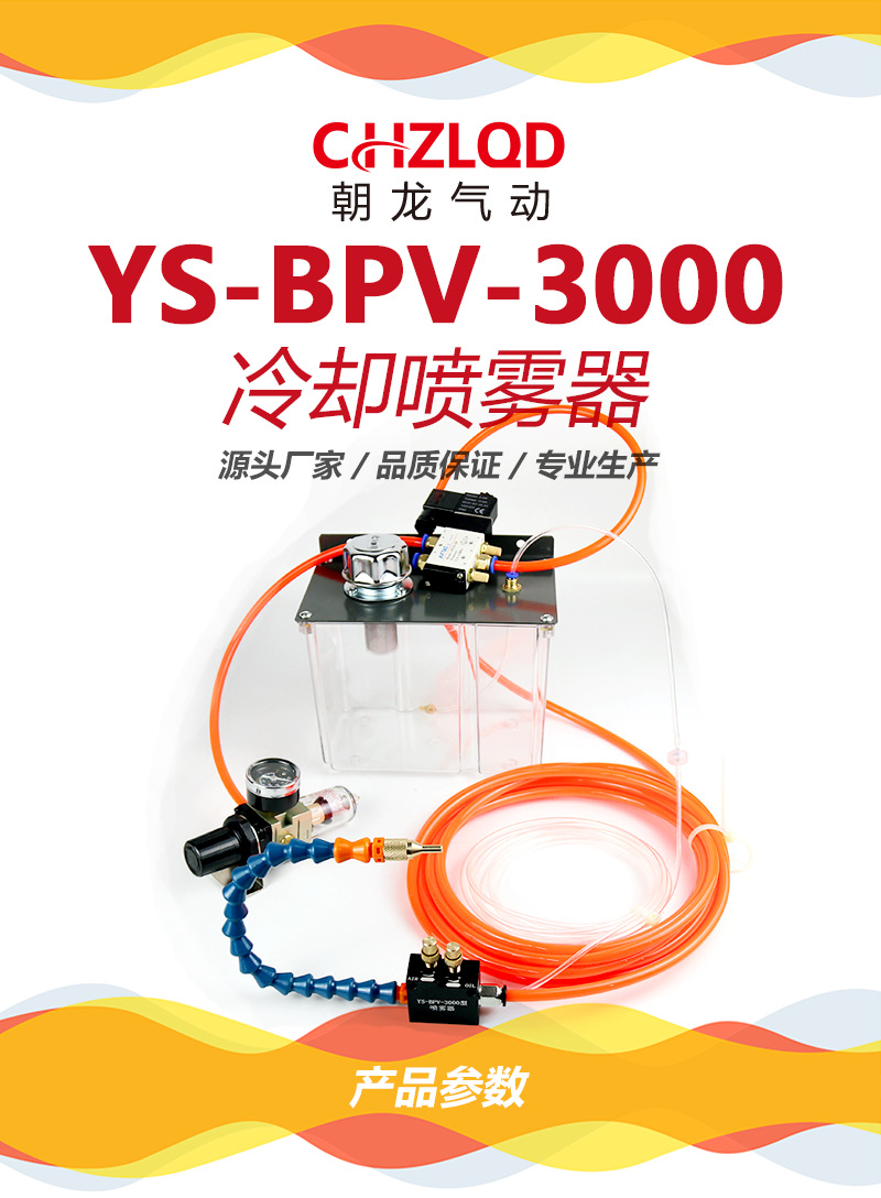 机床喷雾器YS-BPV-3000切削冷却喷雾油泵/精雕高光机STR-01喷雾器-阿里巴巴