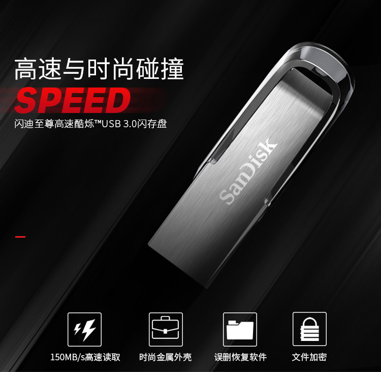 闪迪CZ73酷铄USB3.0高速车载32G电脑优盘64G金属U盘128G闪存256G-阿里巴巴