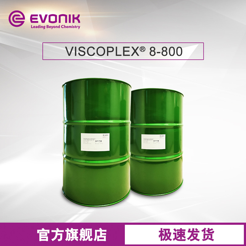 赢创 VISCOPLEX 8-800 聚甲基丙烯酸酯 PMA PAMA 粘度指数 粘指剂-阿里巴巴