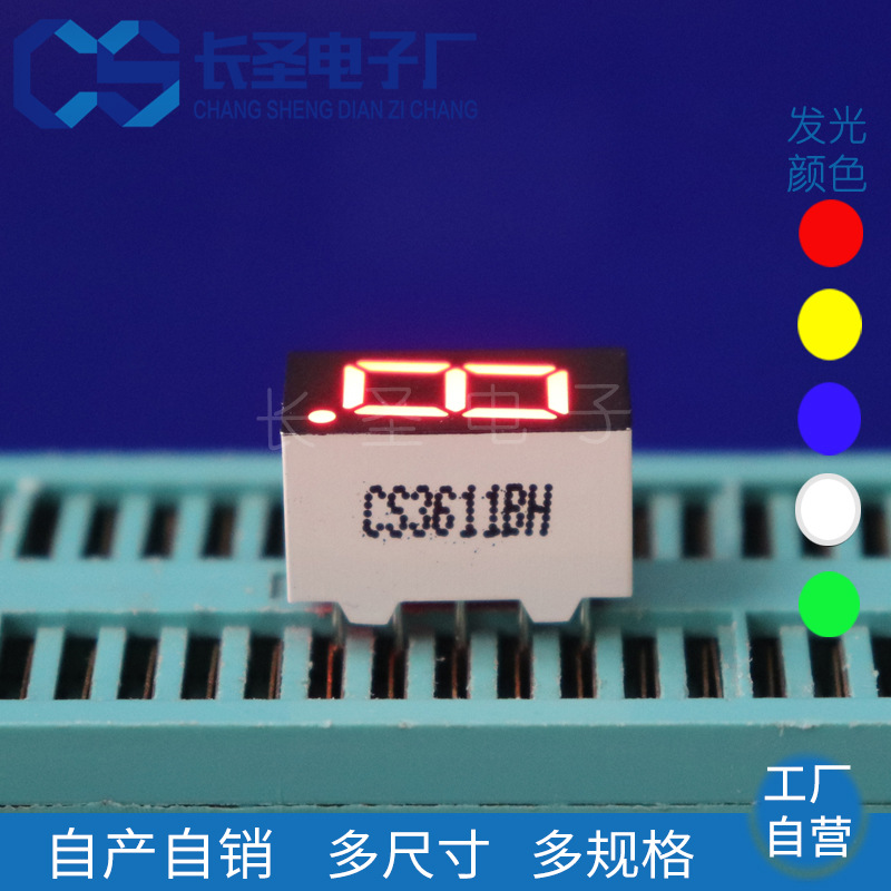 数码管一位3161AS/BS红色0.36英寸1位显示器3611AS/BS高8.5mm共阳-阿里巴巴
