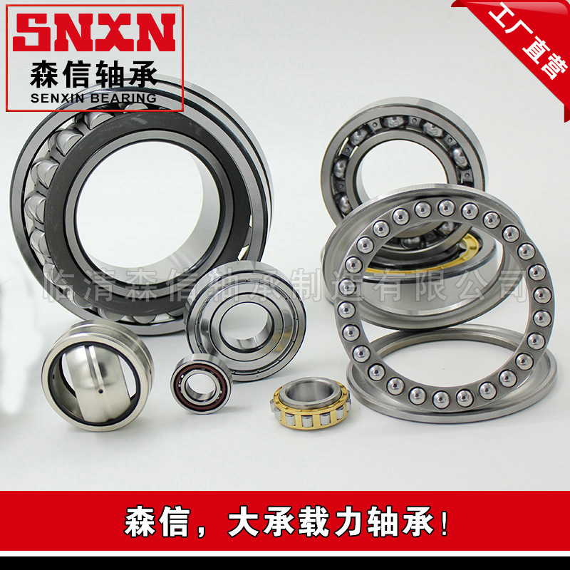 NJ208轴承 SNXN森信厂家批发二类轴承 支持定制型号齐全-阿里巴巴