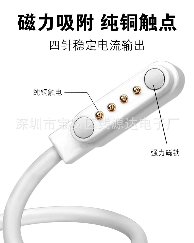 磁吸式4pin充电线7.62mm数据线usb线智能手环手表智能穿戴适用-阿里巴巴