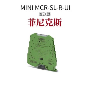 菲尼克斯 电阻/位置变送器 - MINI MCR-SL-R-UI - 2864095-阿里巴巴