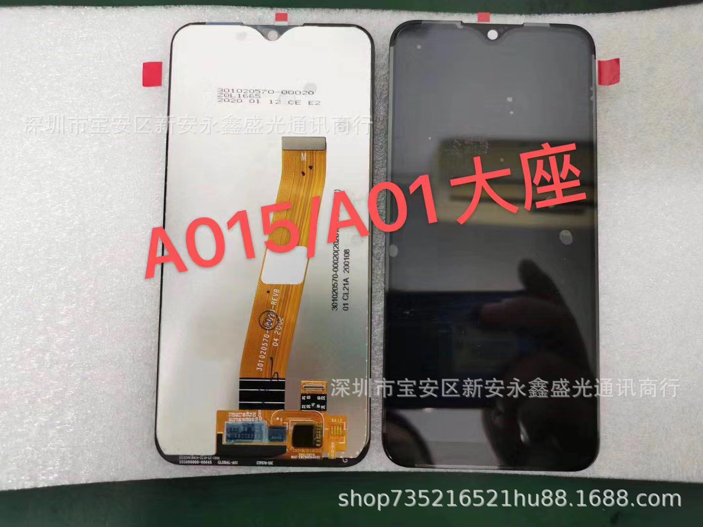 适用于三星A01 2020手机屏幕总成 A015 LCD液晶内外显示屏-阿里巴巴