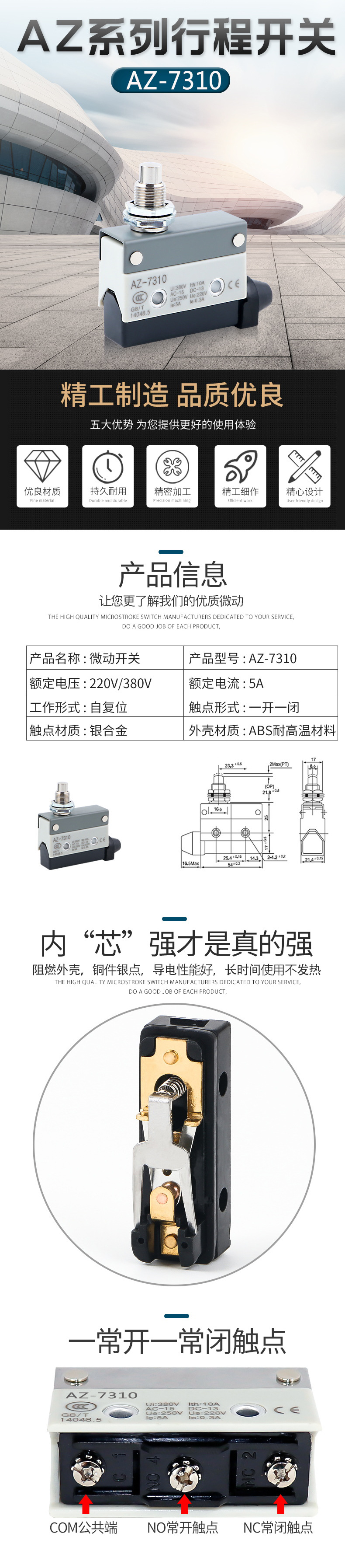 AZ-7310 TZ7310 AZ7110 TZ7110 微动开关 限位开关-阿里巴巴