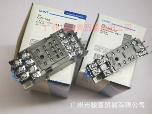 正泰中间小型继电器底座CZY08A CZT08A CZY14 CZY11A配MY2 MY4LY2-阿里巴巴