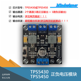 TPS5430模块 TPS5450模块 单电源转双电源 正负 5V 9V 12V 15V-阿里巴巴