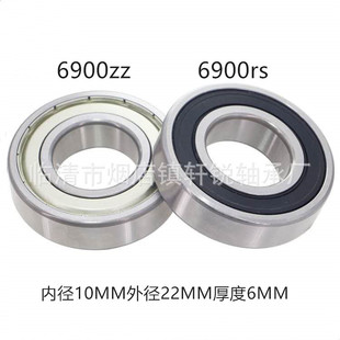 深沟球微型轴承6900ZZ 6900RS 库存现货供应供应 尺寸10*22*6MM-阿里巴巴
